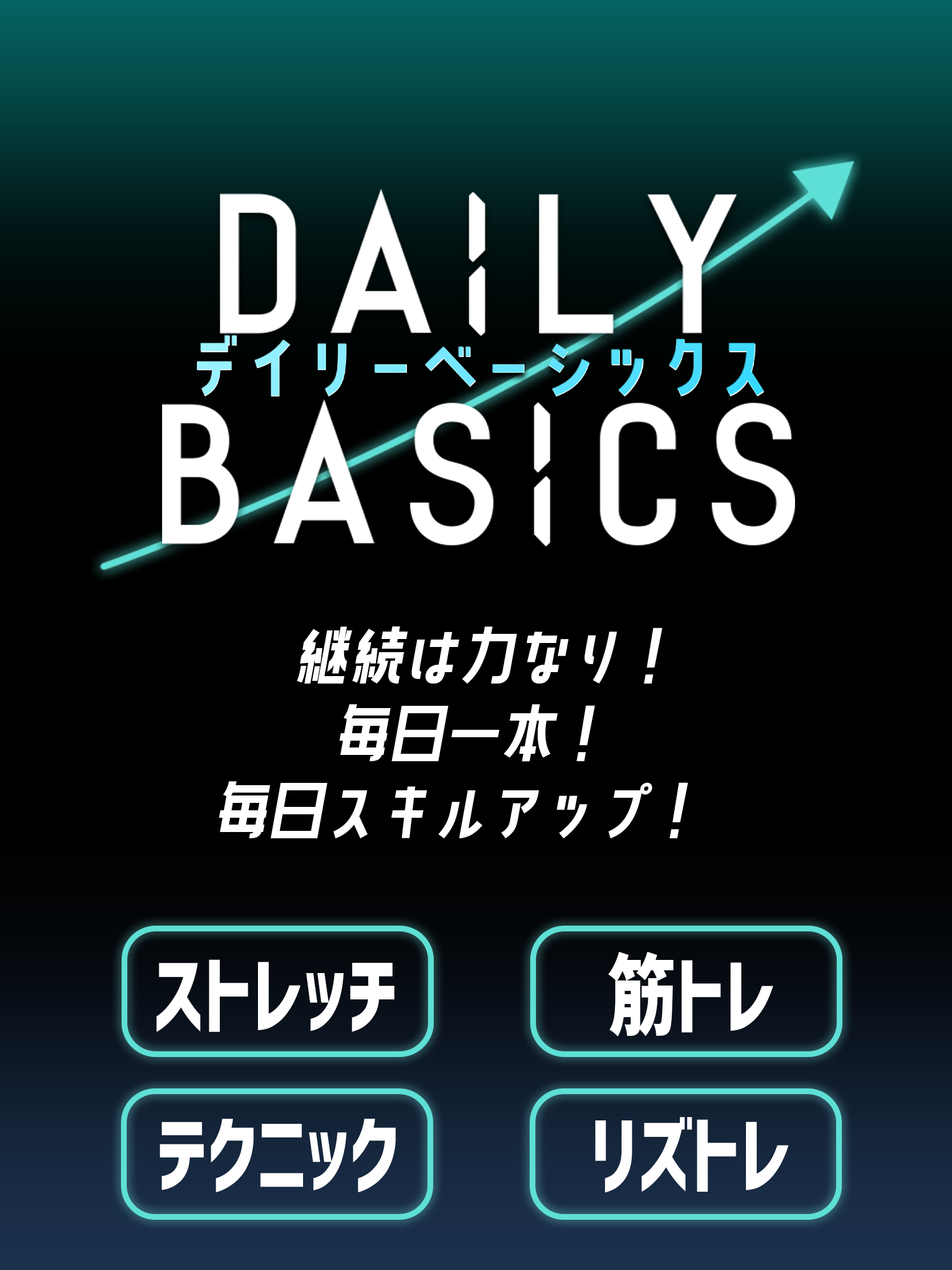 Daily Basics｜All